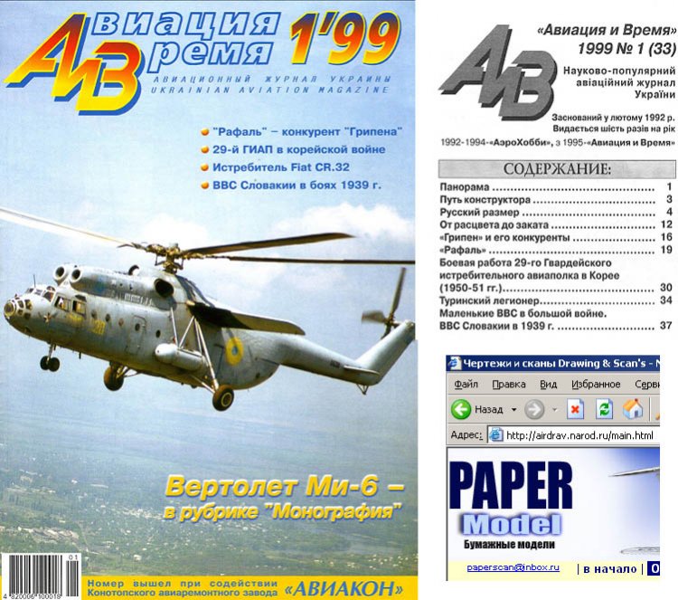 Files - AiV 2002 / 1 - Avsim.su