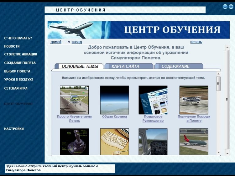 Menu for fs2004 (dopolnenie1) - FS2004 For Designers - Avsim.su