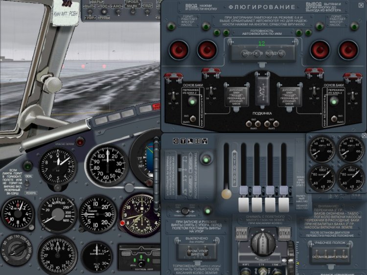 FS2004 Aircraft Panels - Files - PT Tupolev-154m lateral views - Avsim.su